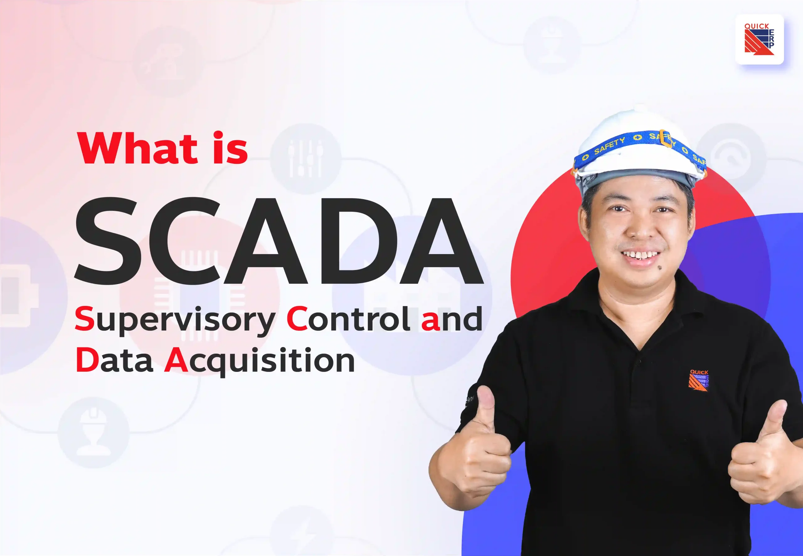 SCADA คืออะไร เจาะลึกภาพรวมและโครงสร้างที่ต้องรู้ [อัปเดต 2025]