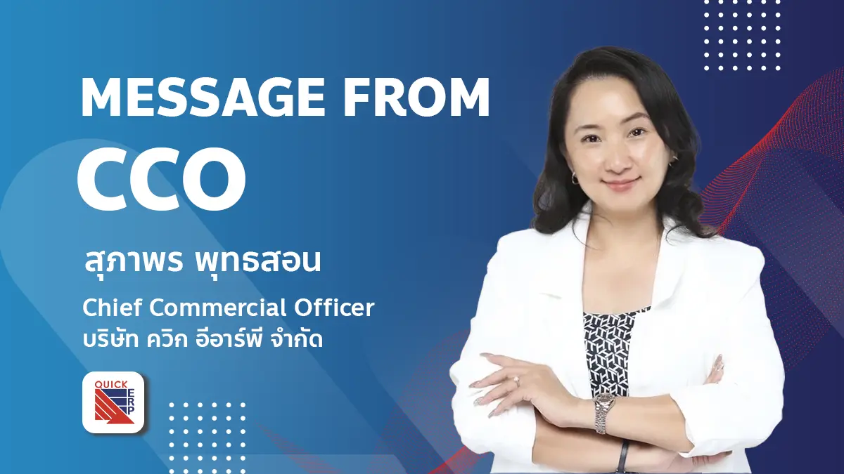 Message from COO - Business Solution - Quick Transformation