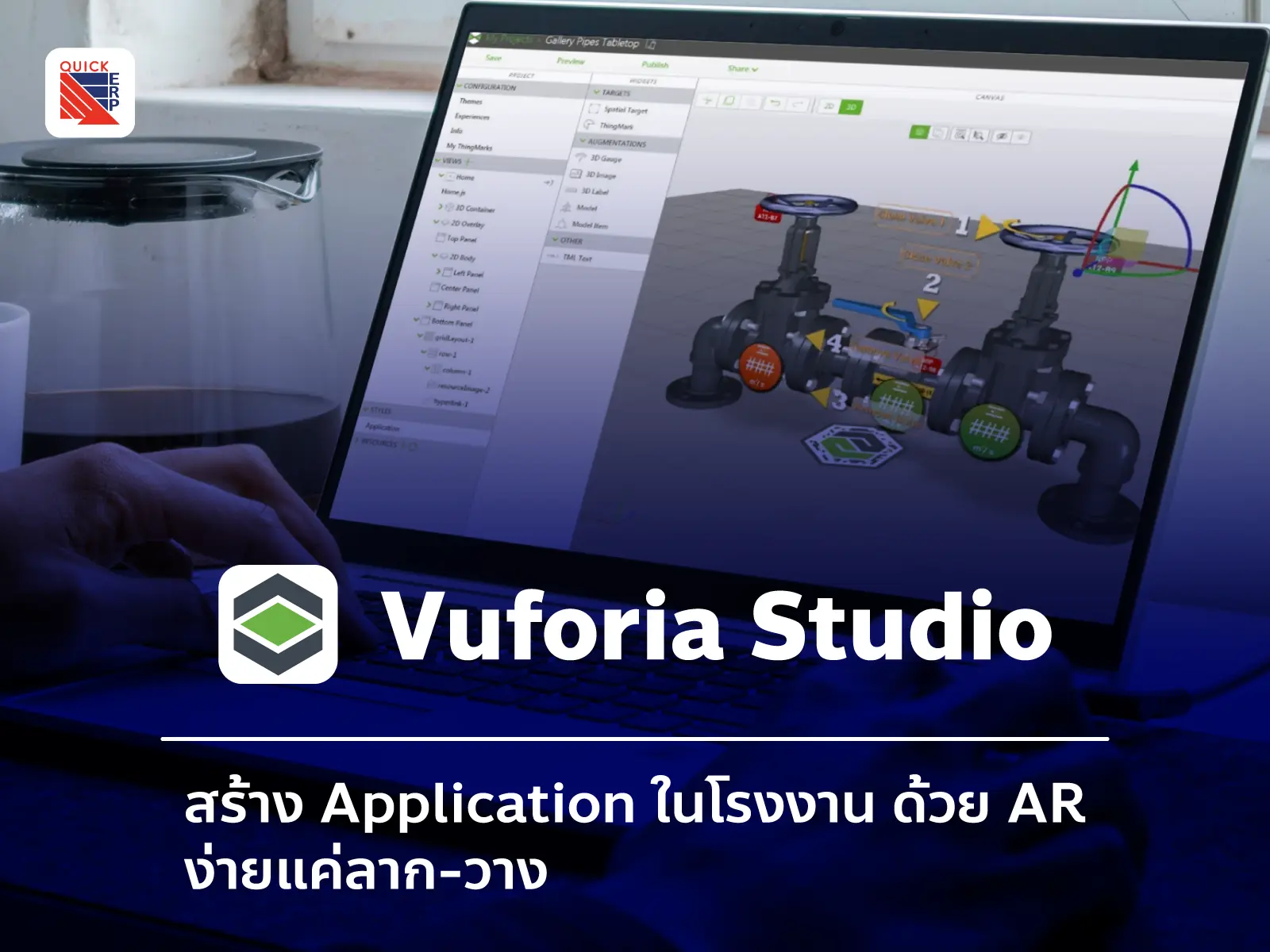 Vuforia - Quick Transformation