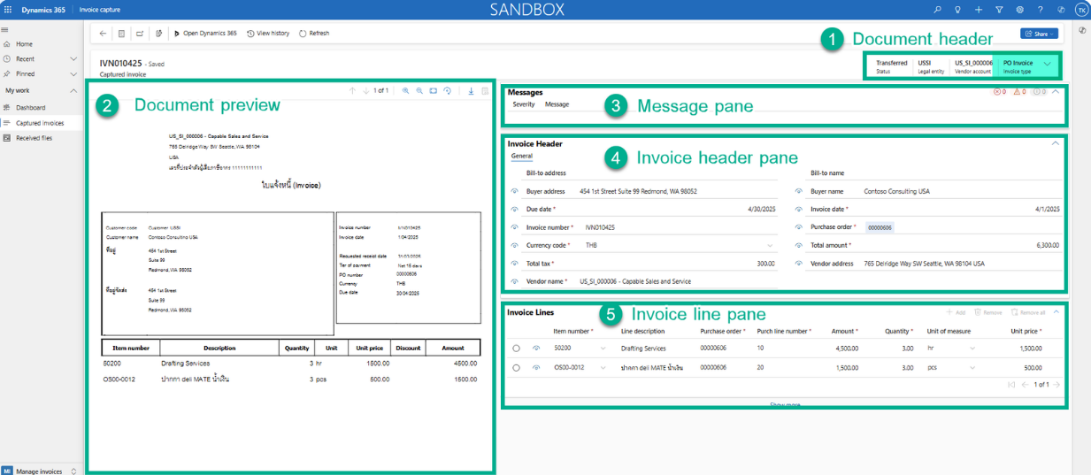 Invoice Capture D365 คือ จัดการใบแจ้งหนี้อัตโนมัติที่ธุรกิจยุคใหม่ต้องมี
